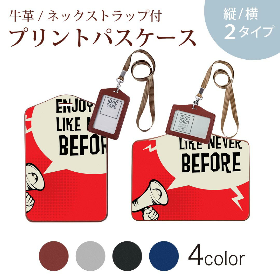 商品特徴・ネックストラップ付パスケース！・上品な艶のある落ち着いた色合いを持った天然牛革を使用したベーシックなデザインのパスケース・ビジネスからプライベートまで幅広くご使用いただけるカジュアルな定期入れ。・余計な装飾がないので、かさばらず普...