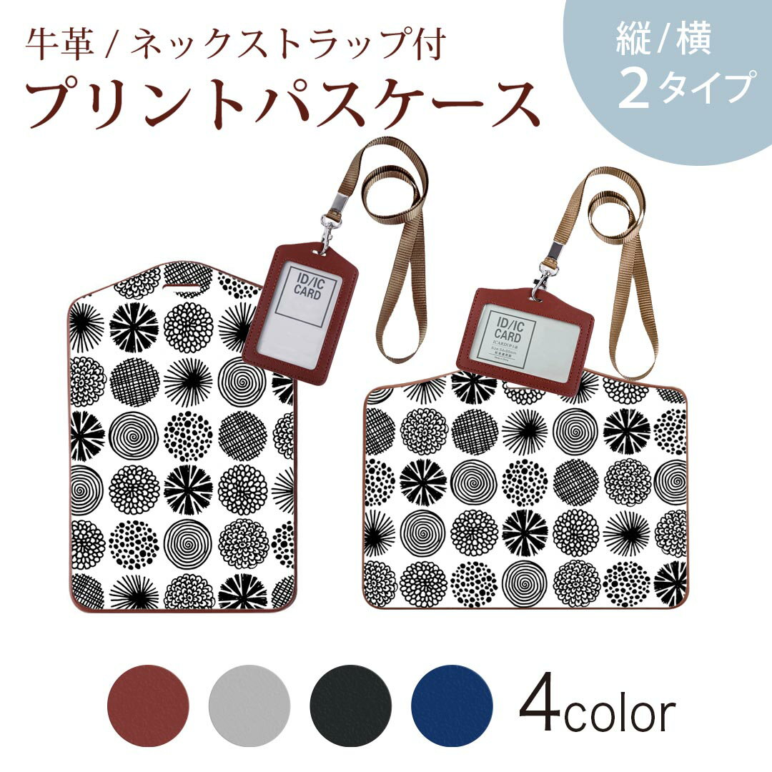 商品特徴・ネックストラップ付パスケース！・上品な艶のある落ち着いた色合いを持った天然牛革を使用したベーシックなデザインのパスケース・ビジネスからプライベートまで幅広くご使用いただけるカジュアルな定期入れ。・余計な装飾がないので、かさばらず普...