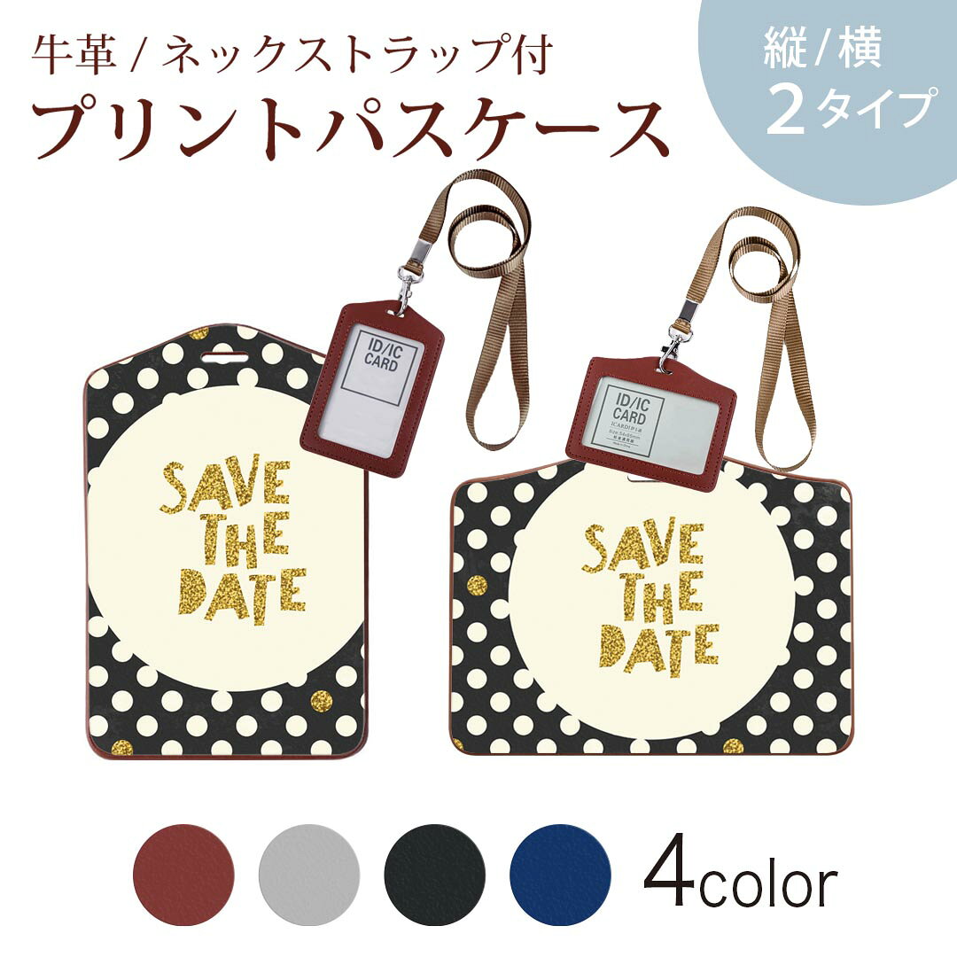 商品特徴・ネックストラップ付パスケース！・上品な艶のある落ち着いた色合いを持った天然牛革を使用したベーシックなデザインのパスケース・ビジネスからプライベートまで幅広くご使用いただけるカジュアルな定期入れ。・余計な装飾がないので、かさばらず普...