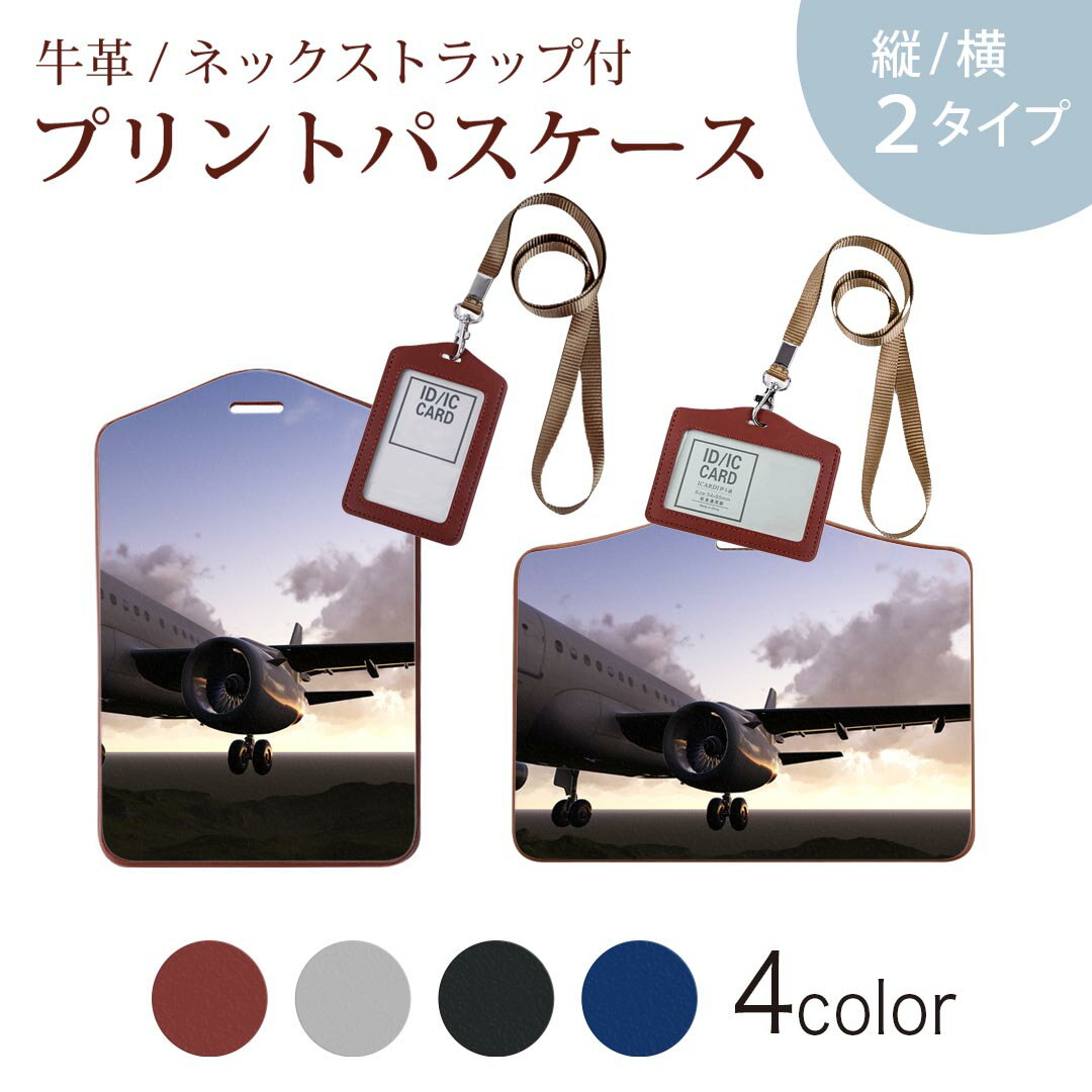 商品特徴・ネックストラップ付パスケース！・上品な艶のある落ち着いた色合いを持った天然牛革を使用したベーシックなデザインのパスケース・ビジネスからプライベートまで幅広くご使用いただけるカジュアルな定期入れ。・余計な装飾がないので、かさばらず普...