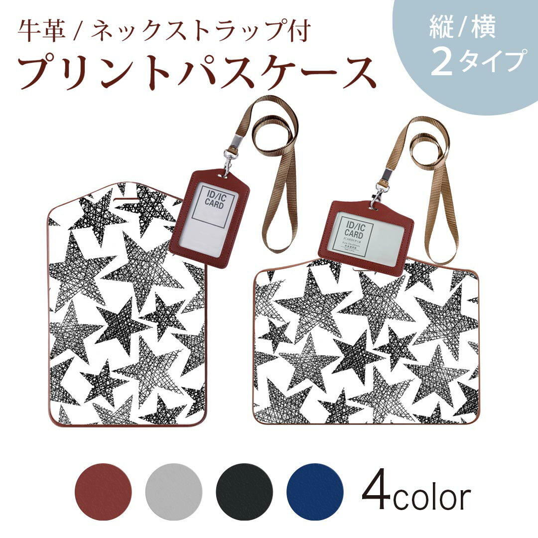 商品特徴・ネックストラップ付パスケース！・上品な艶のある落ち着いた色合いを持った天然牛革を使用したベーシックなデザインのパスケース・ビジネスからプライベートまで幅広くご使用いただけるカジュアルな定期入れ。・余計な装飾がないので、かさばらず普...