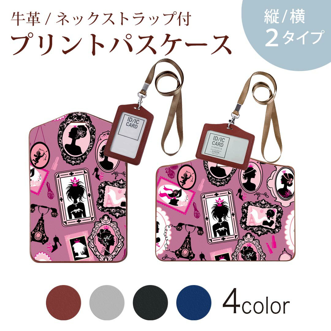 商品特徴・ネックストラップ付パスケース！・上品な艶のある落ち着いた色合いを持った天然牛革を使用したベーシックなデザインのパスケース・ビジネスからプライベートまで幅広くご使用いただけるカジュアルな定期入れ。・余計な装飾がないので、かさばらず普...