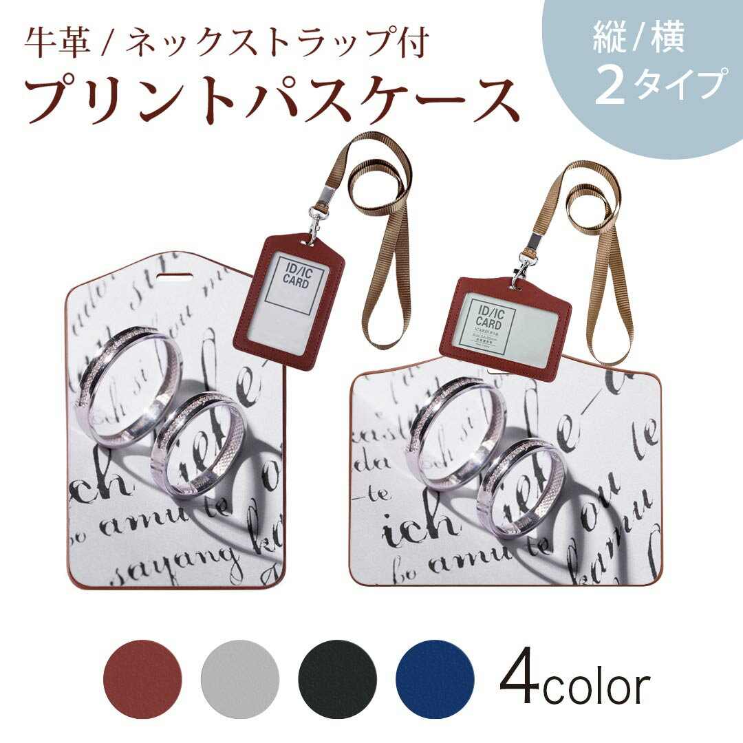 商品特徴・ネックストラップ付パスケース！・上品な艶のある落ち着いた色合いを持った天然牛革を使用したベーシックなデザインのパスケース・ビジネスからプライベートまで幅広くご使用いただけるカジュアルな定期入れ。・余計な装飾がないので、かさばらず普...