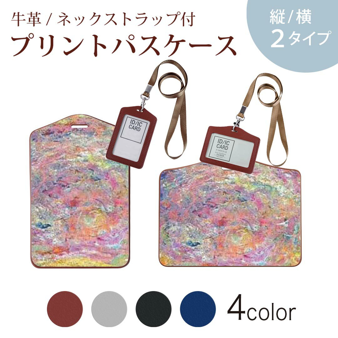 商品特徴・ネックストラップ付パスケース！・上品な艶のある落ち着いた色合いを持った天然牛革を使用したベーシックなデザインのパスケース・ビジネスからプライベートまで幅広くご使用いただけるカジュアルな定期入れ。・余計な装飾がないので、かさばらず普...