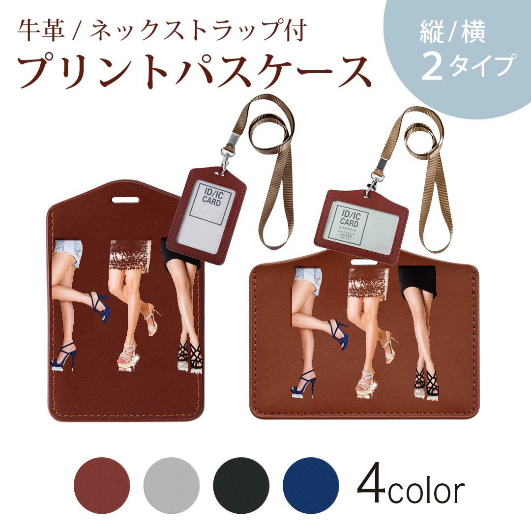 商品特徴・ネックストラップ付パスケース！・上品な艶のある落ち着いた色合いを持った天然牛革を使用したベーシックなデザインのパスケース・ビジネスからプライベートまで幅広くご使用いただけるカジュアルな定期入れ。・余計な装飾がないので、かさばらず普...