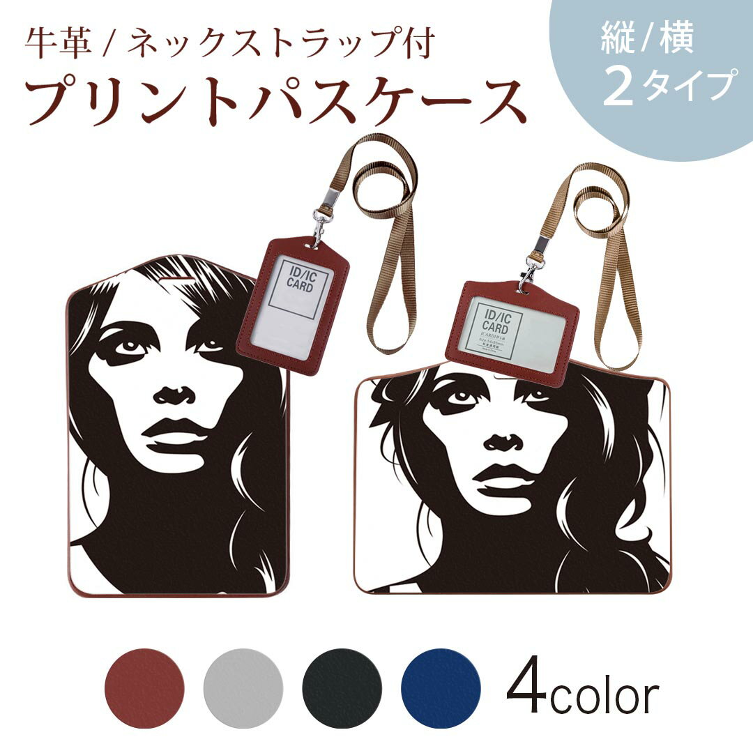 商品特徴・ネックストラップ付パスケース！・上品な艶のある落ち着いた色合いを持った天然牛革を使用したベーシックなデザインのパスケース・ビジネスからプライベートまで幅広くご使用いただけるカジュアルな定期入れ。・余計な装飾がないので、かさばらず普...