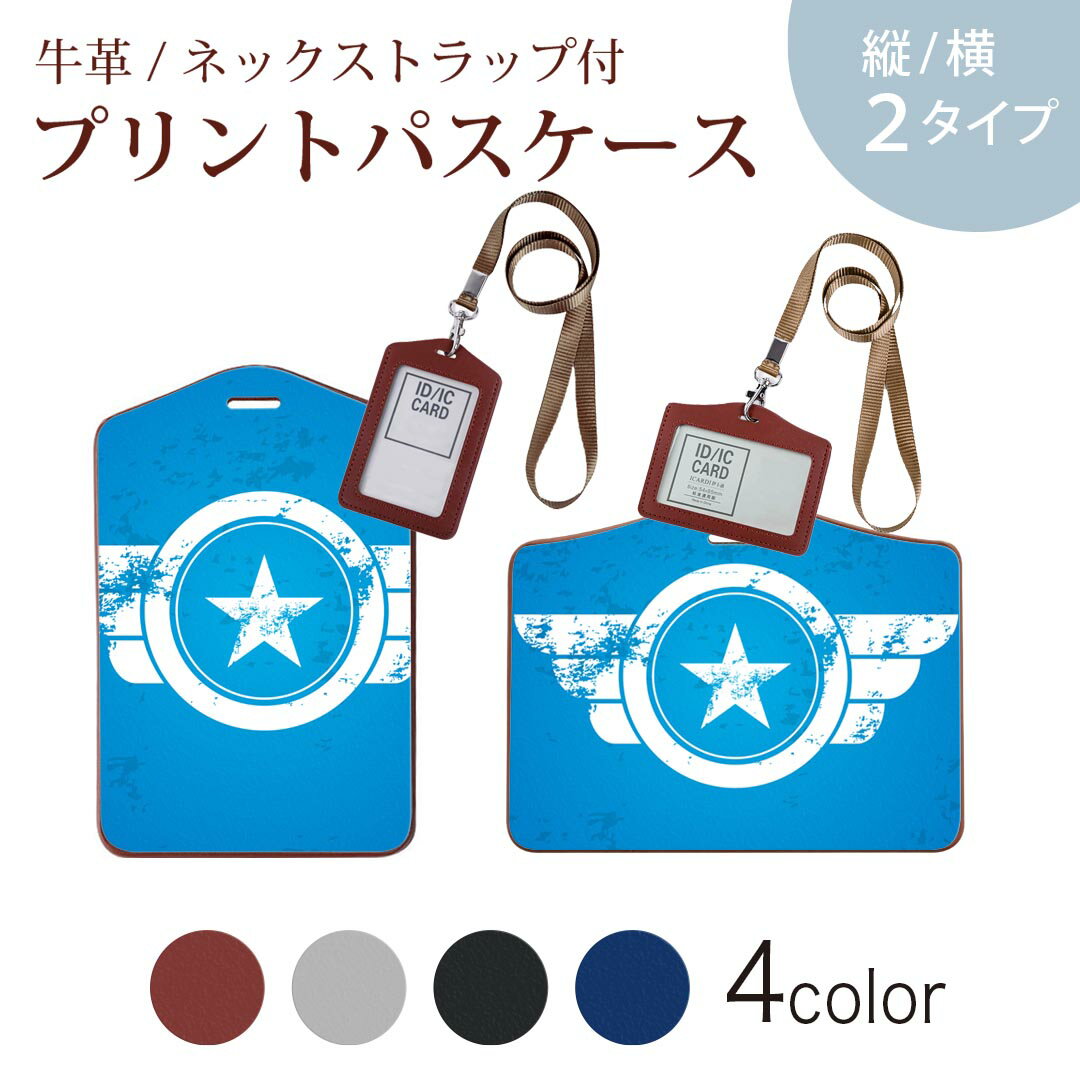 商品特徴・ネックストラップ付パスケース！・上品な艶のある落ち着いた色合いを持った天然牛革を使用したベーシックなデザインのパスケース・ビジネスからプライベートまで幅広くご使用いただけるカジュアルな定期入れ。・余計な装飾がないので、かさばらず普...