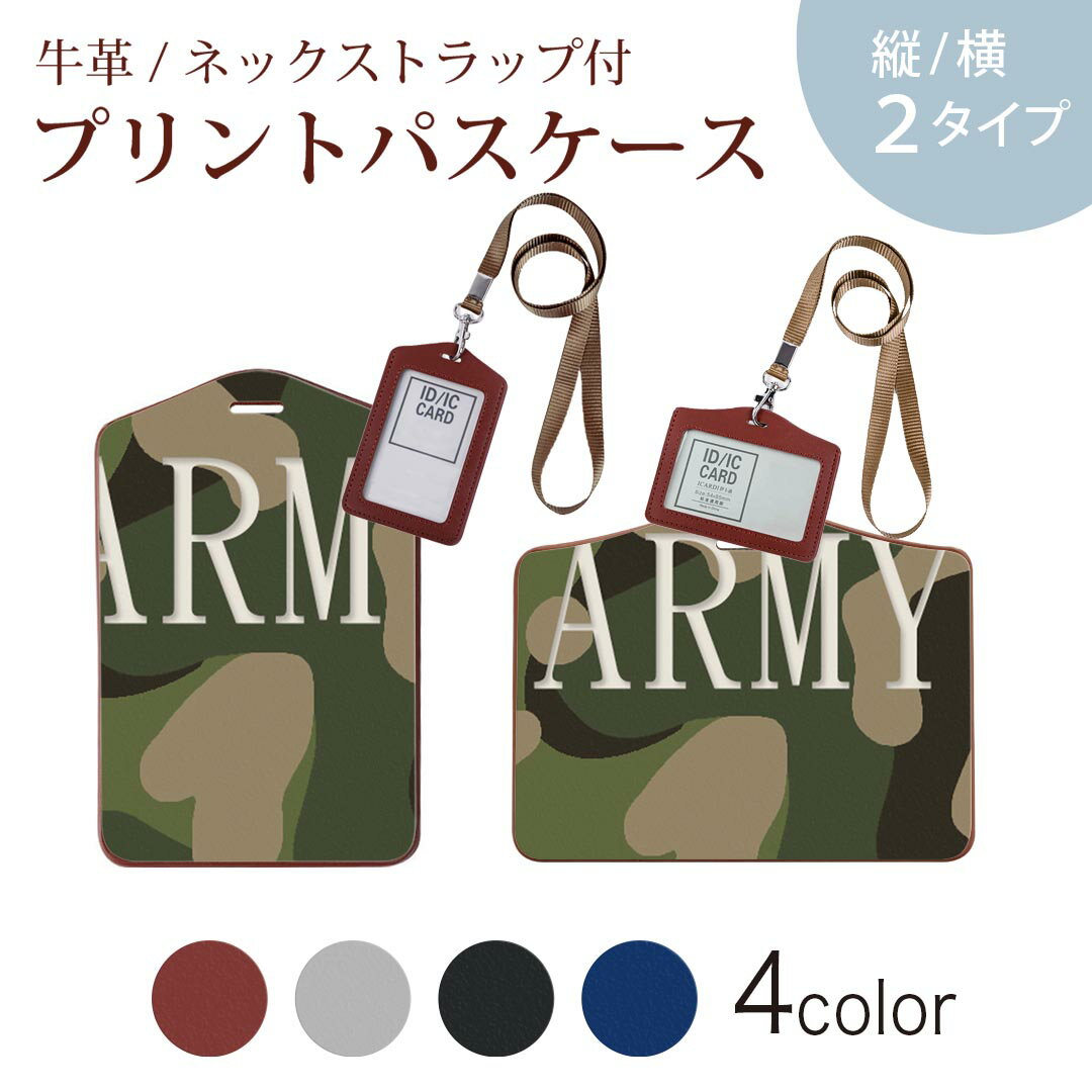 商品特徴・ネックストラップ付パスケース！・上品な艶のある落ち着いた色合いを持った天然牛革を使用したベーシックなデザインのパスケース・ビジネスからプライベートまで幅広くご使用いただけるカジュアルな定期入れ。・余計な装飾がないので、かさばらず普...