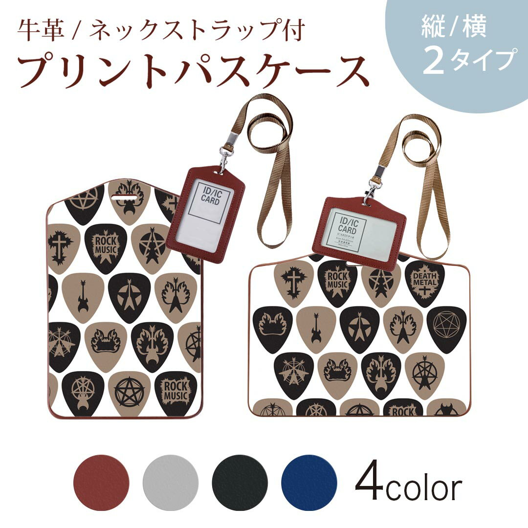 商品特徴・ネックストラップ付パスケース！・上品な艶のある落ち着いた色合いを持った天然牛革を使用したベーシックなデザインのパスケース・ビジネスからプライベートまで幅広くご使用いただけるカジュアルな定期入れ。・余計な装飾がないので、かさばらず普...