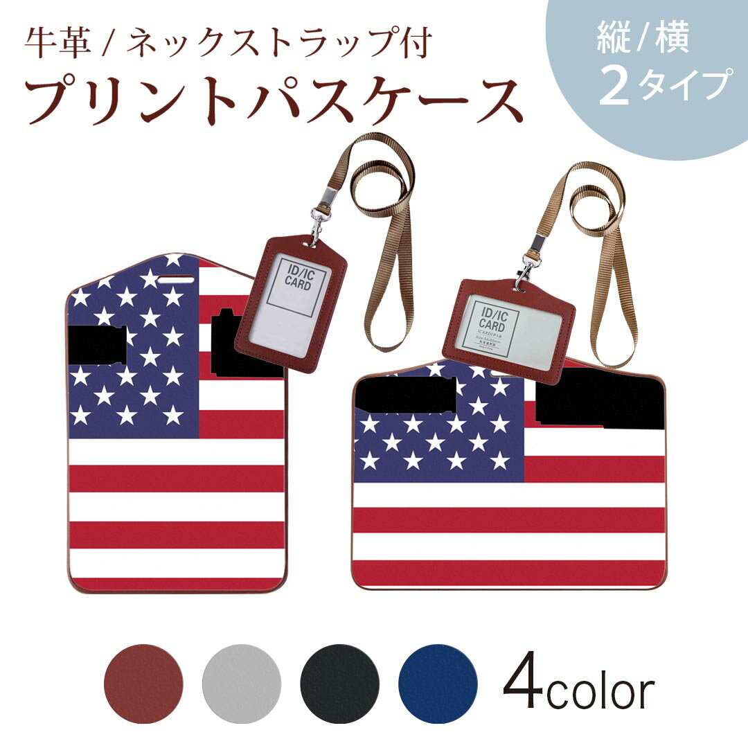 商品特徴・ネックストラップ付パスケース！・上品な艶のある落ち着いた色合いを持った天然牛革を使用したベーシックなデザインのパスケース・ビジネスからプライベートまで幅広くご使用いただけるカジュアルな定期入れ。・余計な装飾がないので、かさばらず普...