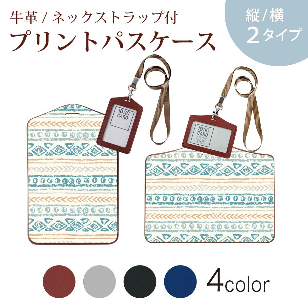 商品特徴・ネックストラップ付パスケース！・上品な艶のある落ち着いた色合いを持った天然牛革を使用したベーシックなデザインのパスケース・ビジネスからプライベートまで幅広くご使用いただけるカジュアルな定期入れ。・余計な装飾がないので、かさばらず普...