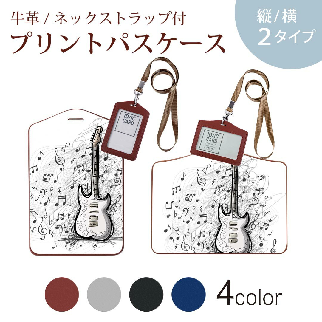 商品特徴・ネックストラップ付パスケース！・上品な艶のある落ち着いた色合いを持った天然牛革を使用したベーシックなデザインのパスケース・ビジネスからプライベートまで幅広くご使用いただけるカジュアルな定期入れ。・余計な装飾がないので、かさばらず普...