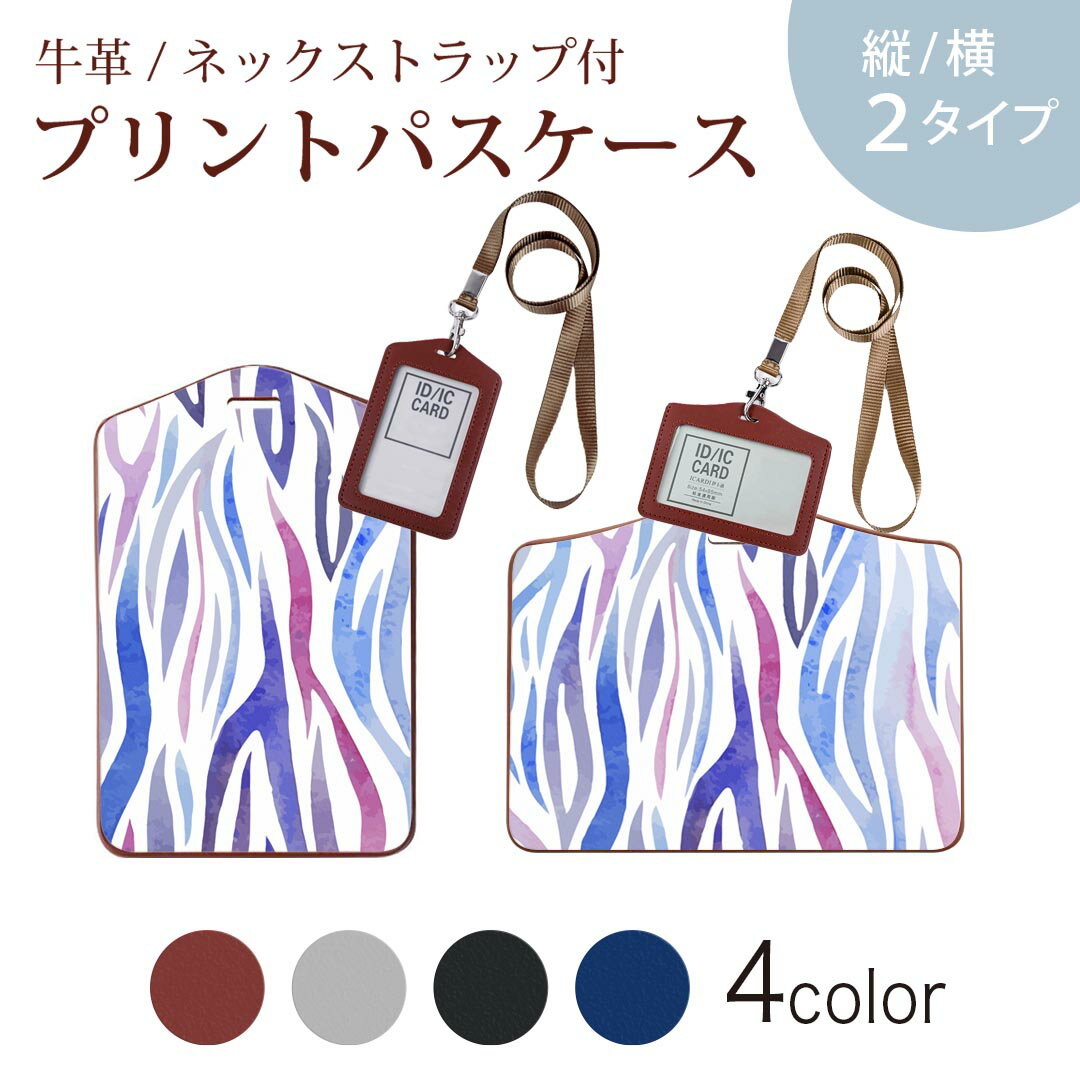 商品特徴・ネックストラップ付パスケース！・上品な艶のある落ち着いた色合いを持った天然牛革を使用したベーシックなデザインのパスケース・ビジネスからプライベートまで幅広くご使用いただけるカジュアルな定期入れ。・余計な装飾がないので、かさばらず普...