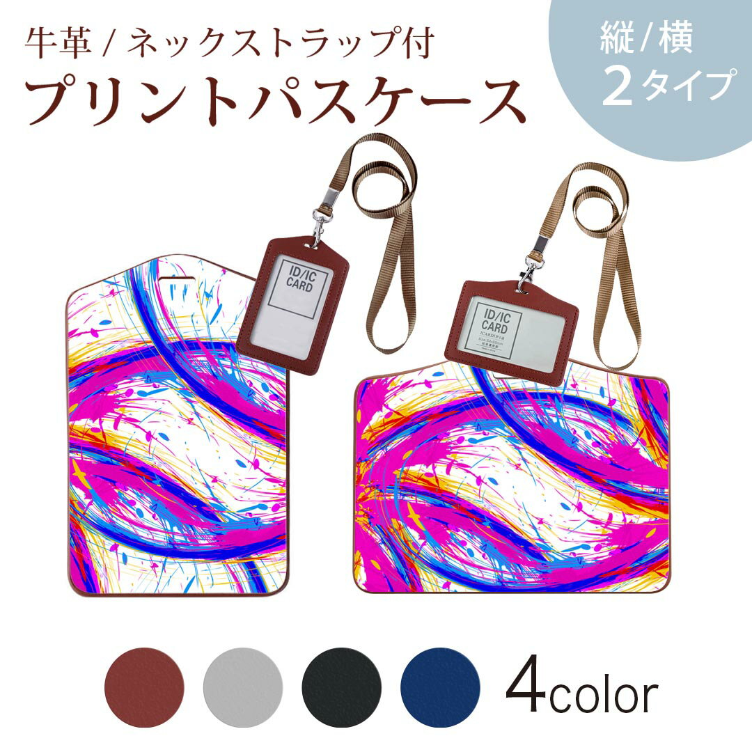 商品特徴・ネックストラップ付パスケース！・上品な艶のある落ち着いた色合いを持った天然牛革を使用したベーシックなデザインのパスケース・ビジネスからプライベートまで幅広くご使用いただけるカジュアルな定期入れ。・余計な装飾がないので、かさばらず普...