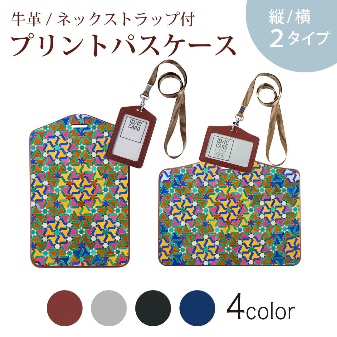 商品特徴・ネックストラップ付パスケース！・上品な艶のある落ち着いた色合いを持った天然牛革を使用したベーシックなデザインのパスケース・ビジネスからプライベートまで幅広くご使用いただけるカジュアルな定期入れ。・余計な装飾がないので、かさばらず普...