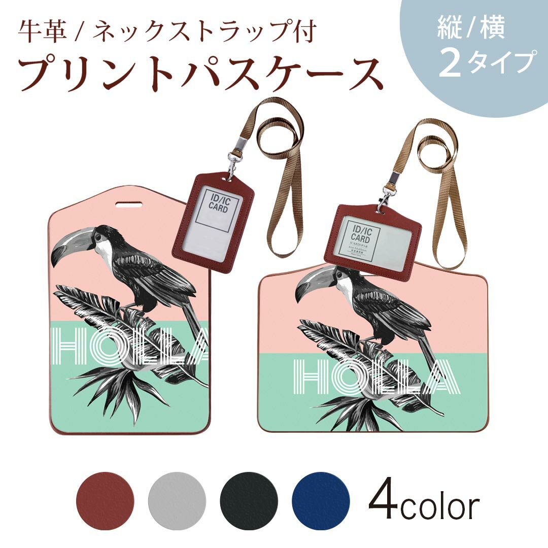 商品特徴・ネックストラップ付パスケース！・上品な艶のある落ち着いた色合いを持った天然牛革を使用したベーシックなデザインのパスケース・ビジネスからプライベートまで幅広くご使用いただけるカジュアルな定期入れ。・余計な装飾がないので、かさばらず普...