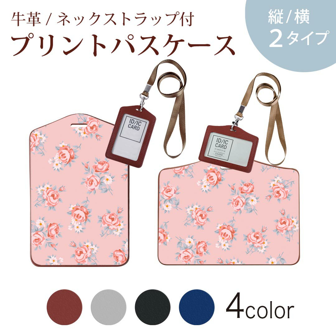 商品特徴・ネックストラップ付パスケース！・上品な艶のある落ち着いた色合いを持った天然牛革を使用したベーシックなデザインのパスケース・ビジネスからプライベートまで幅広くご使用いただけるカジュアルな定期入れ。・余計な装飾がないので、かさばらず普...