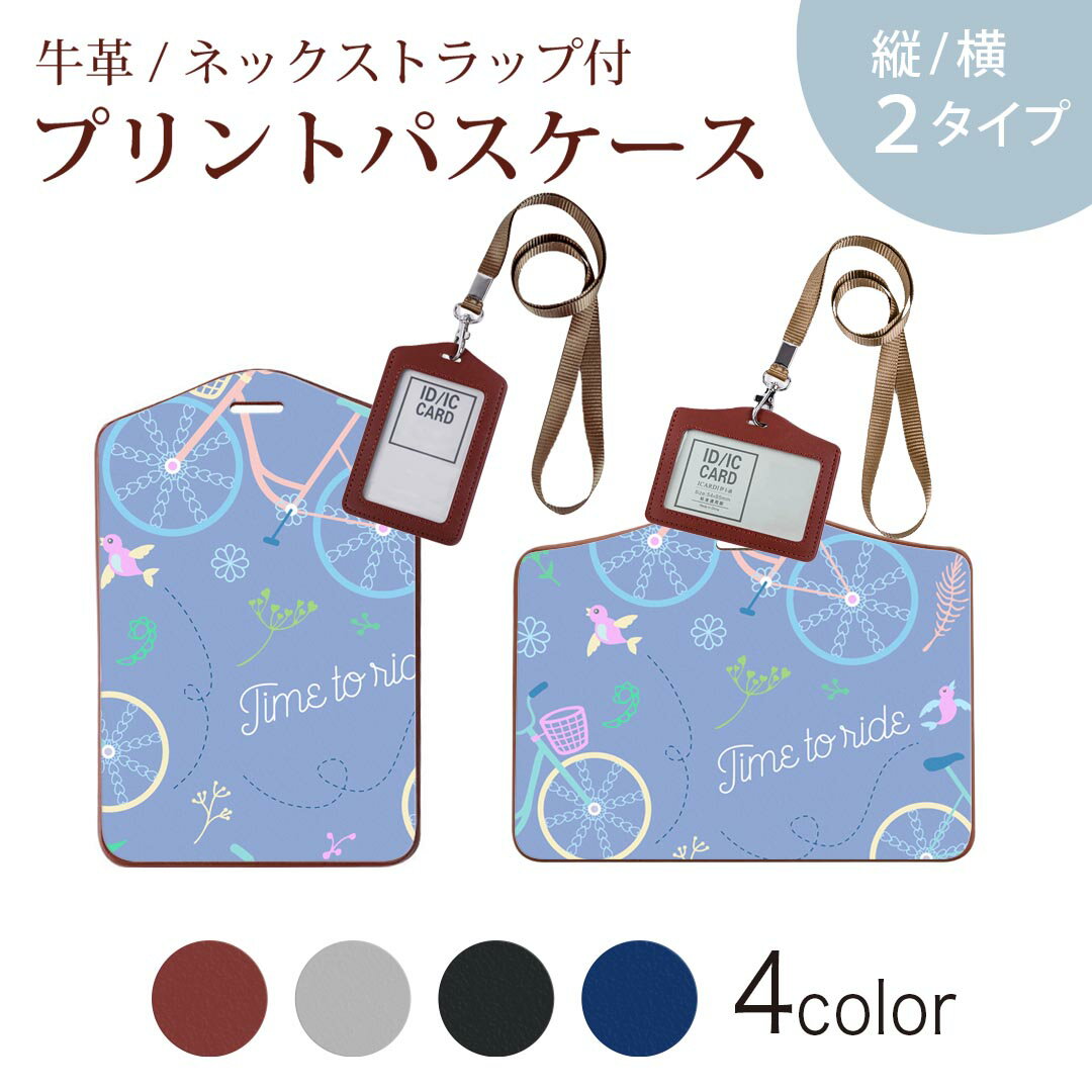 商品特徴・ネックストラップ付パスケース！・上品な艶のある落ち着いた色合いを持った天然牛革を使用したベーシックなデザインのパスケース・ビジネスからプライベートまで幅広くご使用いただけるカジュアルな定期入れ。・余計な装飾がないので、かさばらず普...