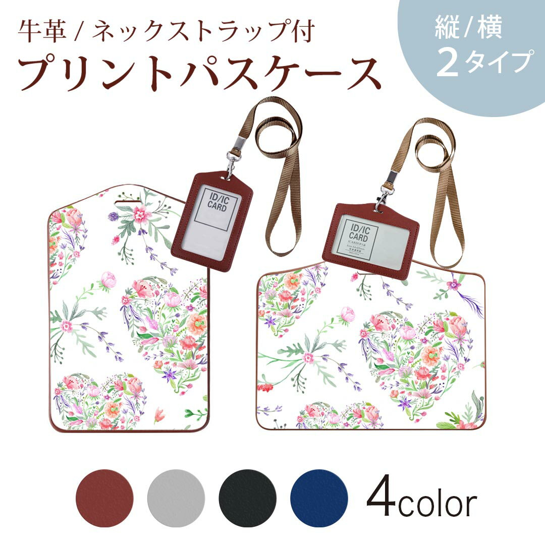 商品特徴・ネックストラップ付パスケース！・上品な艶のある落ち着いた色合いを持った天然牛革を使用したベーシックなデザインのパスケース・ビジネスからプライベートまで幅広くご使用いただけるカジュアルな定期入れ。・余計な装飾がないので、かさばらず普...