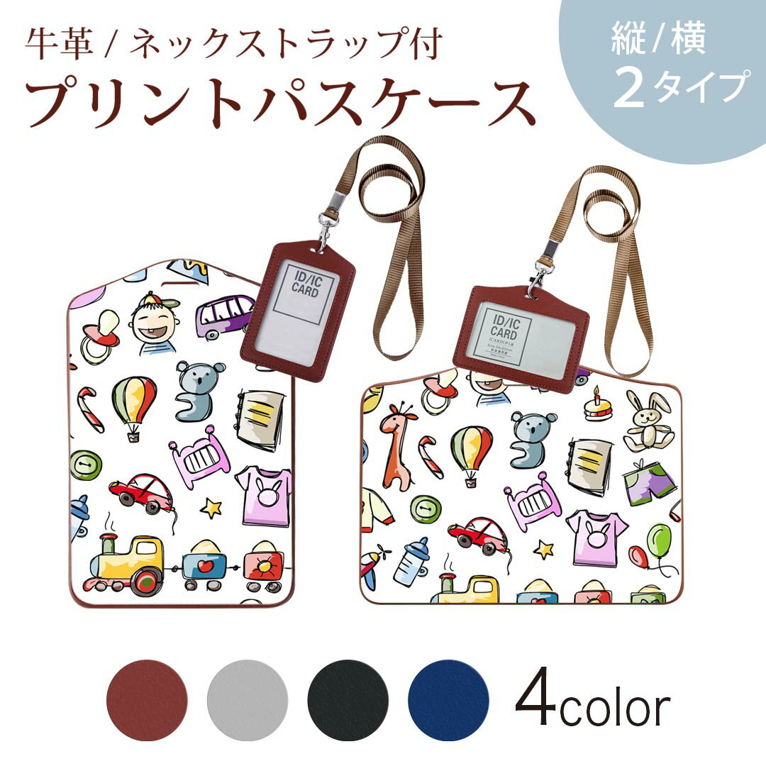 商品特徴・ネックストラップ付パスケース！・上品な艶のある落ち着いた色合いを持った天然牛革を使用したベーシックなデザインのパスケース・ビジネスからプライベートまで幅広くご使用いただけるカジュアルな定期入れ。・余計な装飾がないので、かさばらず普...