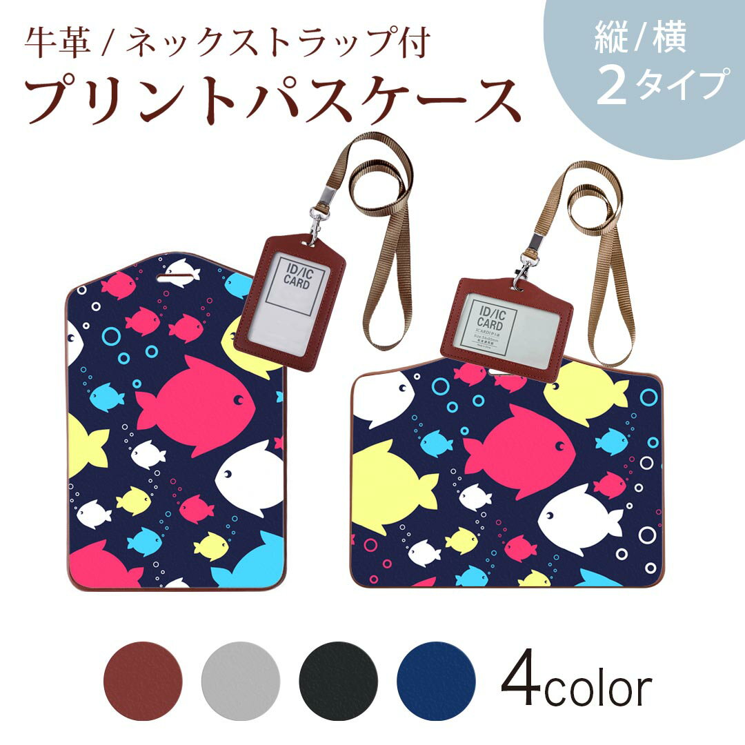 商品特徴・ネックストラップ付パスケース！・上品な艶のある落ち着いた色合いを持った天然牛革を使用したベーシックなデザインのパスケース・ビジネスからプライベートまで幅広くご使用いただけるカジュアルな定期入れ。・余計な装飾がないので、かさばらず普...