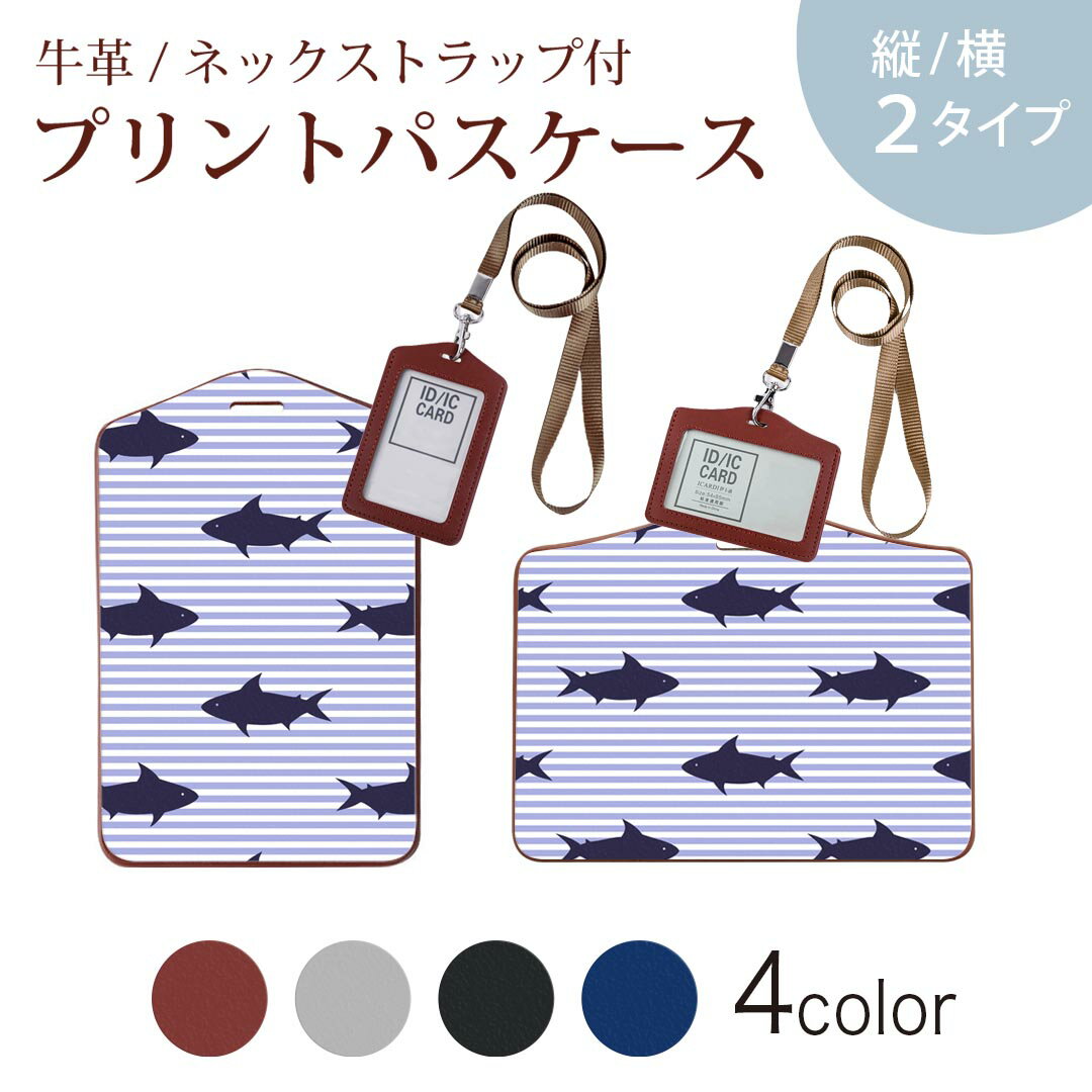 商品特徴・ネックストラップ付パスケース！・上品な艶のある落ち着いた色合いを持った天然牛革を使用したベーシックなデザインのパスケース・ビジネスからプライベートまで幅広くご使用いただけるカジュアルな定期入れ。・余計な装飾がないので、かさばらず普...