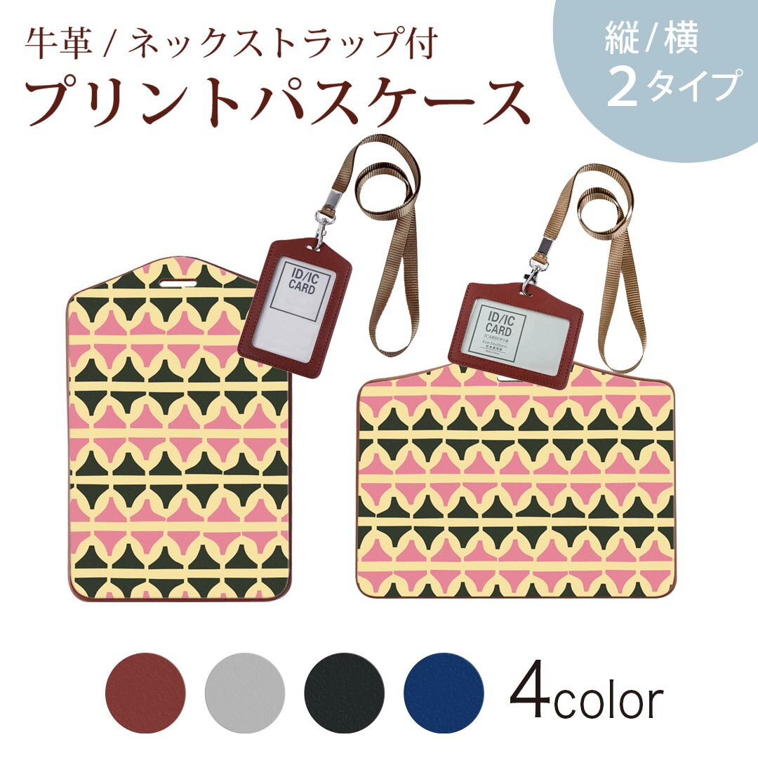 商品特徴・ネックストラップ付パスケース！・上品な艶のある落ち着いた色合いを持った天然牛革を使用したベーシックなデザインのパスケース・ビジネスからプライベートまで幅広くご使用いただけるカジュアルな定期入れ。・余計な装飾がないので、かさばらず普...