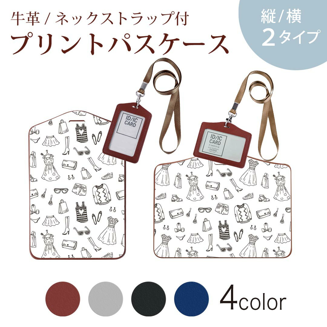 商品特徴・ネックストラップ付パスケース！・上品な艶のある落ち着いた色合いを持った天然牛革を使用したベーシックなデザインのパスケース・ビジネスからプライベートまで幅広くご使用いただけるカジュアルな定期入れ。・余計な装飾がないので、かさばらず普...