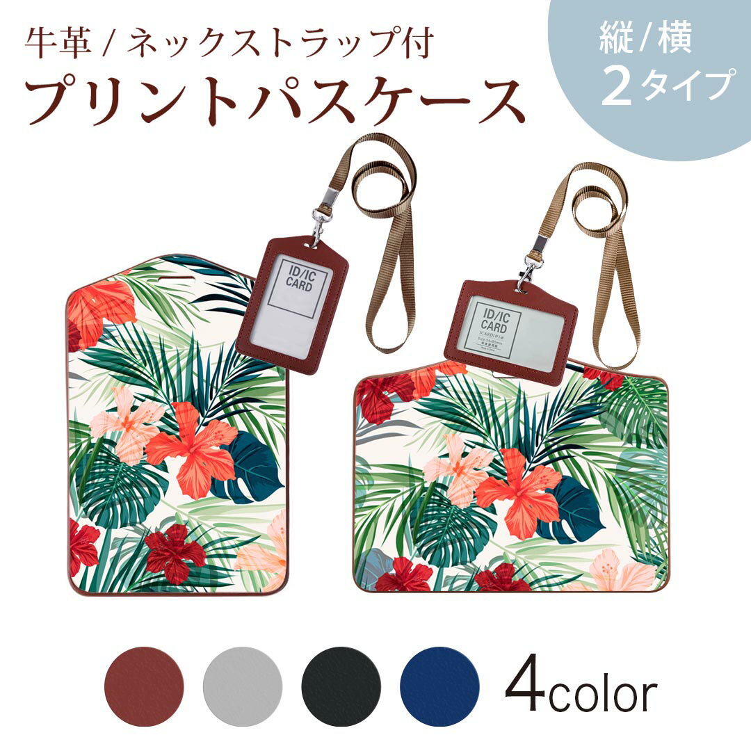 商品特徴・ネックストラップ付パスケース！・上品な艶のある落ち着いた色合いを持った天然牛革を使用したベーシックなデザインのパスケース・ビジネスからプライベートまで幅広くご使用いただけるカジュアルな定期入れ。・余計な装飾がないので、かさばらず普...