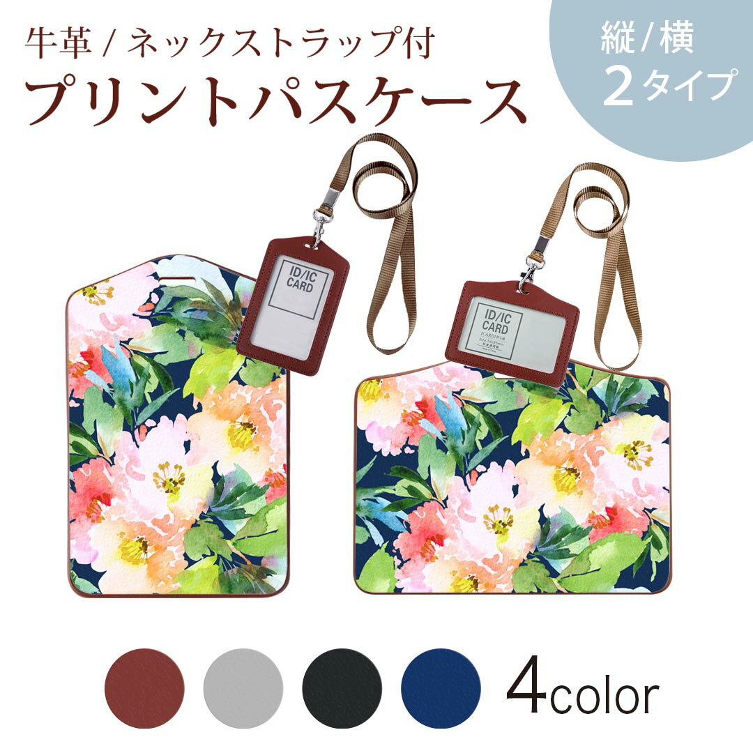 商品特徴・ネックストラップ付パスケース！・上品な艶のある落ち着いた色合いを持った天然牛革を使用したベーシックなデザインのパスケース・ビジネスからプライベートまで幅広くご使用いただけるカジュアルな定期入れ。・余計な装飾がないので、かさばらず普...