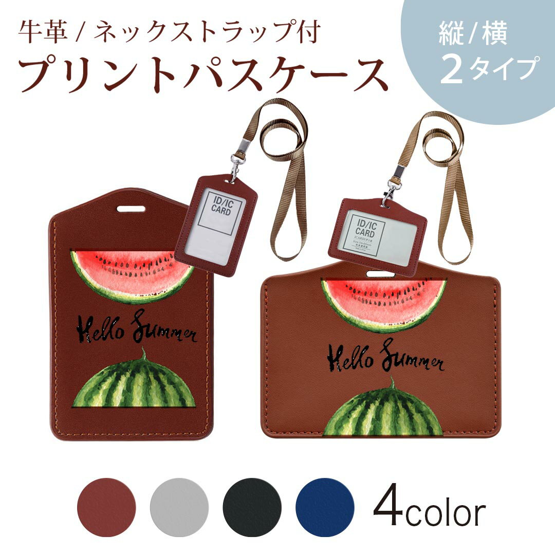 商品特徴・ネックストラップ付パスケース！・上品な艶のある落ち着いた色合いを持った天然牛革を使用したベーシックなデザインのパスケース・ビジネスからプライベートまで幅広くご使用いただけるカジュアルな定期入れ。・余計な装飾がないので、かさばらず普...