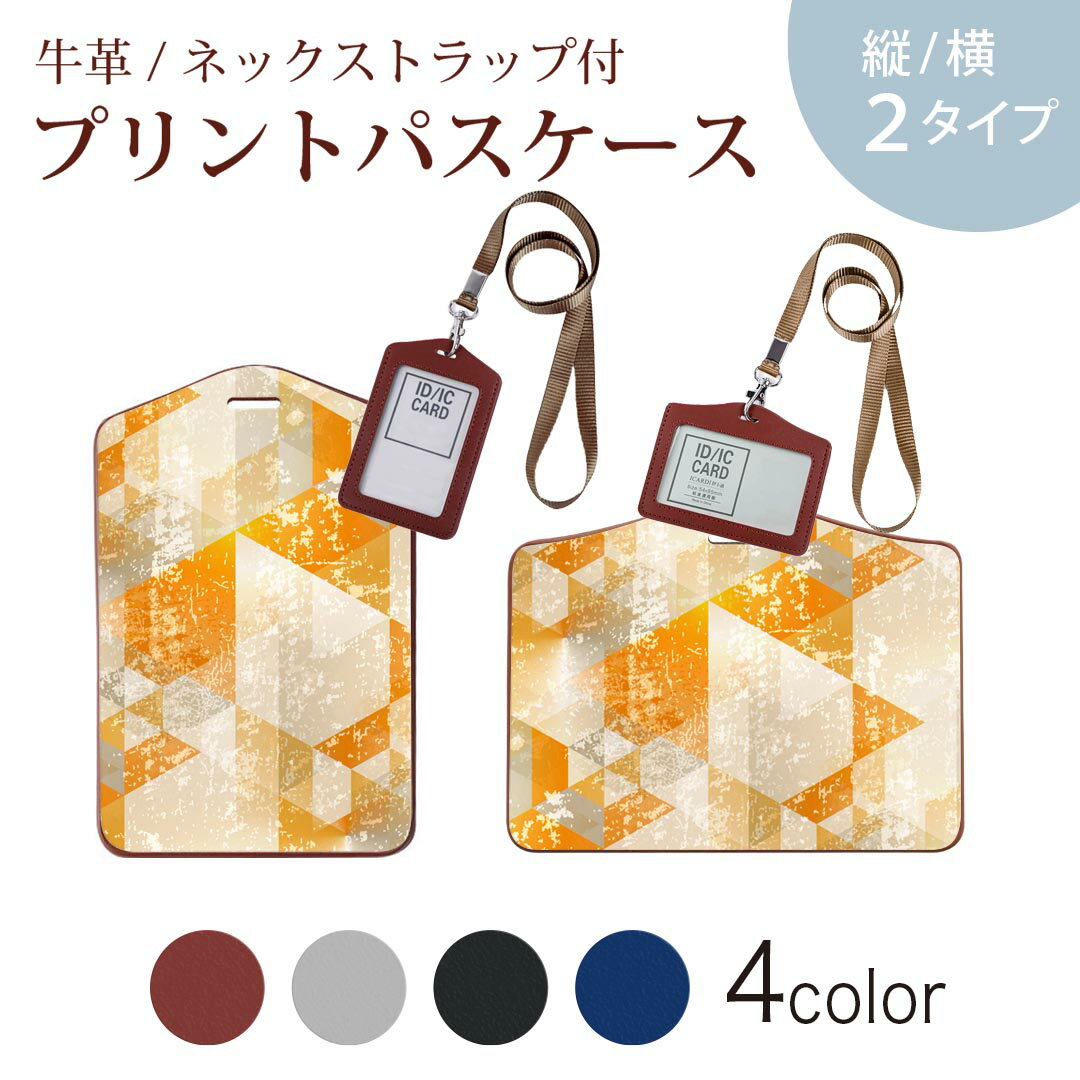 商品特徴・ネックストラップ付パスケース！・上品な艶のある落ち着いた色合いを持った天然牛革を使用したベーシックなデザインのパスケース・ビジネスからプライベートまで幅広くご使用いただけるカジュアルな定期入れ。・余計な装飾がないので、かさばらず普...