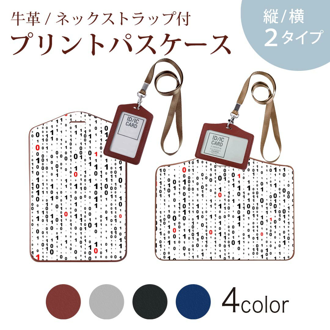 商品特徴・ネックストラップ付パスケース！・上品な艶のある落ち着いた色合いを持った天然牛革を使用したベーシックなデザインのパスケース・ビジネスからプライベートまで幅広くご使用いただけるカジュアルな定期入れ。・余計な装飾がないので、かさばらず普...