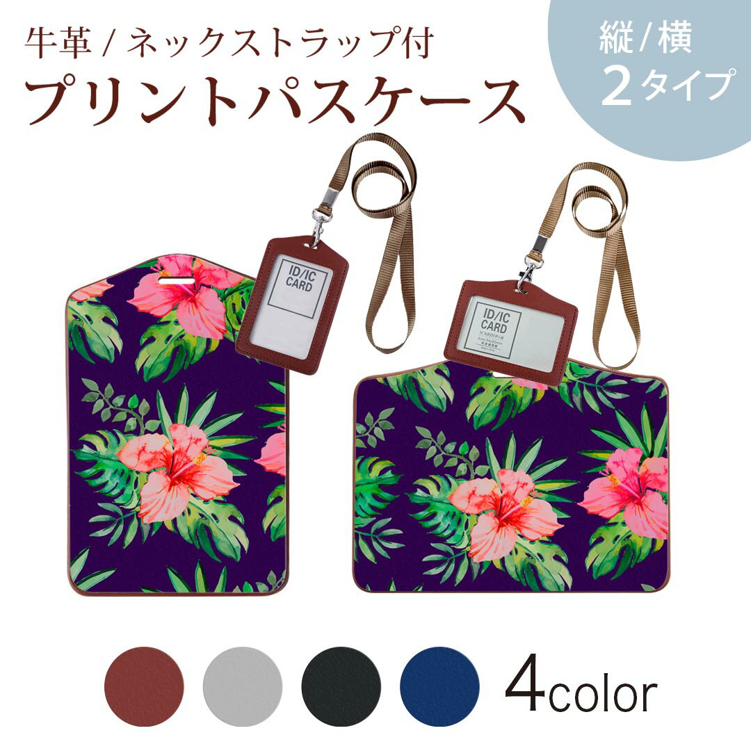 商品特徴・ネックストラップ付パスケース！・上品な艶のある落ち着いた色合いを持った天然牛革を使用したベーシックなデザインのパスケース・ビジネスからプライベートまで幅広くご使用いただけるカジュアルな定期入れ。・余計な装飾がないので、かさばらず普...