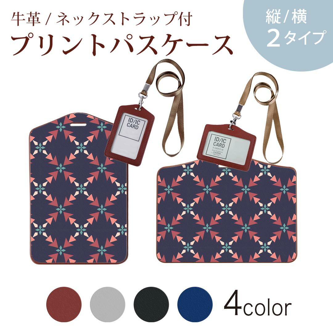 商品特徴・ネックストラップ付パスケース！・上品な艶のある落ち着いた色合いを持った天然牛革を使用したベーシックなデザインのパスケース・ビジネスからプライベートまで幅広くご使用いただけるカジュアルな定期入れ。・余計な装飾がないので、かさばらず普...