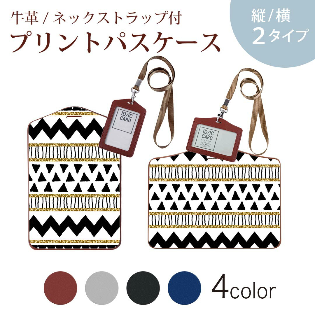 商品特徴・ネックストラップ付パスケース！・上品な艶のある落ち着いた色合いを持った天然牛革を使用したベーシックなデザインのパスケース・ビジネスからプライベートまで幅広くご使用いただけるカジュアルな定期入れ。・余計な装飾がないので、かさばらず普...