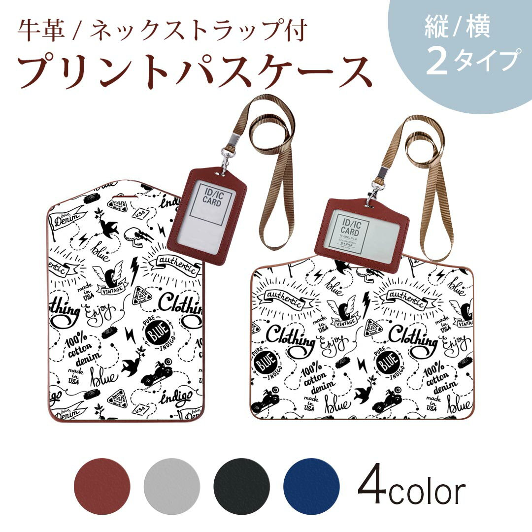 商品特徴・ネックストラップ付パスケース！・上品な艶のある落ち着いた色合いを持った天然牛革を使用したベーシックなデザインのパスケース・ビジネスからプライベートまで幅広くご使用いただけるカジュアルな定期入れ。・余計な装飾がないので、かさばらず普...