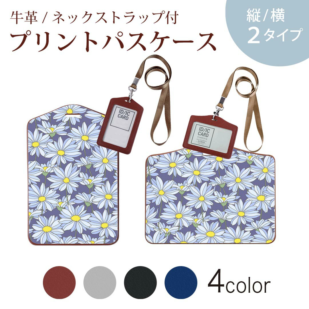 商品特徴・ネックストラップ付パスケース！・上品な艶のある落ち着いた色合いを持った天然牛革を使用したベーシックなデザインのパスケース・ビジネスからプライベートまで幅広くご使用いただけるカジュアルな定期入れ。・余計な装飾がないので、かさばらず普...