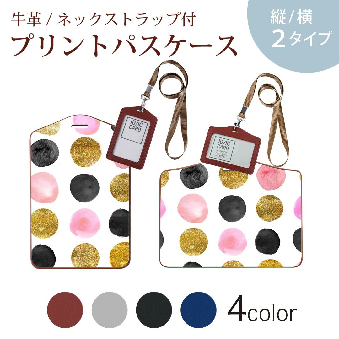 商品特徴・ネックストラップ付パスケース！・上品な艶のある落ち着いた色合いを持った天然牛革を使用したベーシックなデザインのパスケース・ビジネスからプライベートまで幅広くご使用いただけるカジュアルな定期入れ。・余計な装飾がないので、かさばらず普...