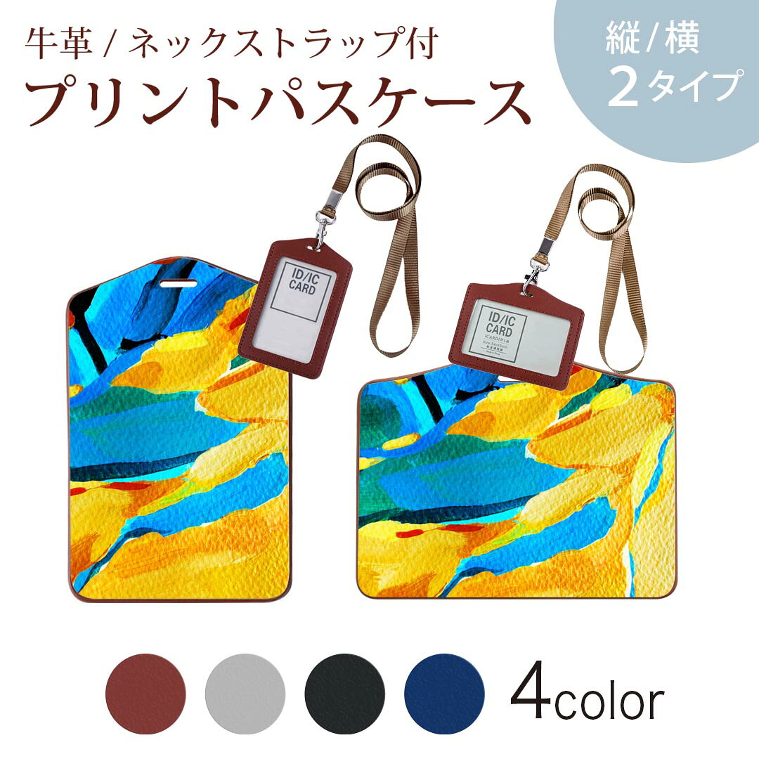 商品特徴・ネックストラップ付パスケース！・上品な艶のある落ち着いた色合いを持った天然牛革を使用したベーシックなデザインのパスケース・ビジネスからプライベートまで幅広くご使用いただけるカジュアルな定期入れ。・余計な装飾がないので、かさばらず普...