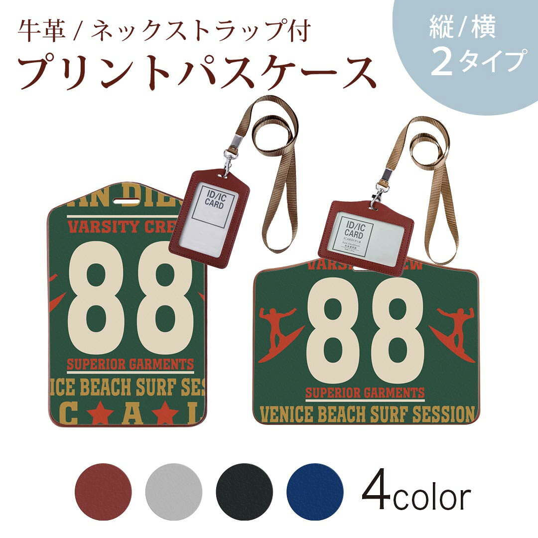 商品特徴・ネックストラップ付パスケース！・上品な艶のある落ち着いた色合いを持った天然牛革を使用したベーシックなデザインのパスケース・ビジネスからプライベートまで幅広くご使用いただけるカジュアルな定期入れ。・余計な装飾がないので、かさばらず普...