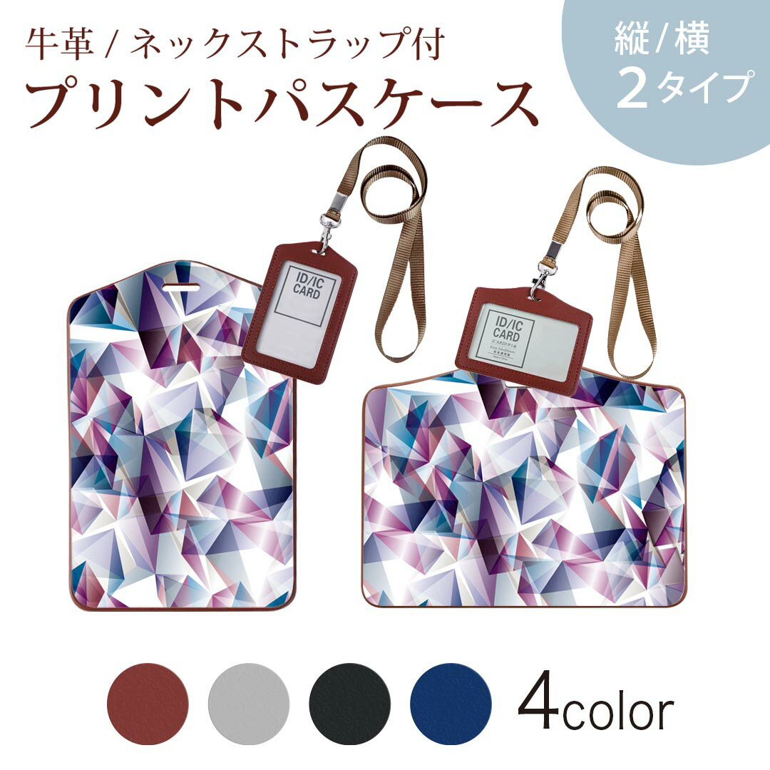 商品特徴・ネックストラップ付パスケース！・上品な艶のある落ち着いた色合いを持った天然牛革を使用したベーシックなデザインのパスケース・ビジネスからプライベートまで幅広くご使用いただけるカジュアルな定期入れ。・余計な装飾がないので、かさばらず普...