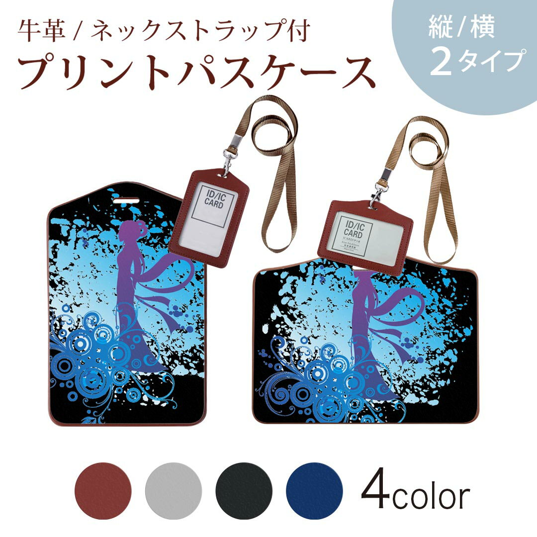 商品特徴・ネックストラップ付パスケース！・上品な艶のある落ち着いた色合いを持った天然牛革を使用したベーシックなデザインのパスケース・ビジネスからプライベートまで幅広くご使用いただけるカジュアルな定期入れ。・余計な装飾がないので、かさばらず普...