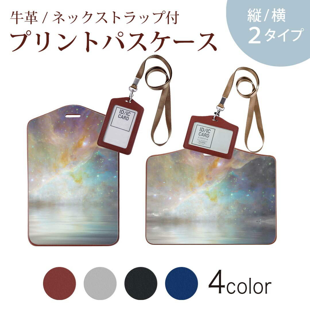 商品特徴・ネックストラップ付パスケース！・上品な艶のある落ち着いた色合いを持った天然牛革を使用したベーシックなデザインのパスケース・ビジネスからプライベートまで幅広くご使用いただけるカジュアルな定期入れ。・余計な装飾がないので、かさばらず普...