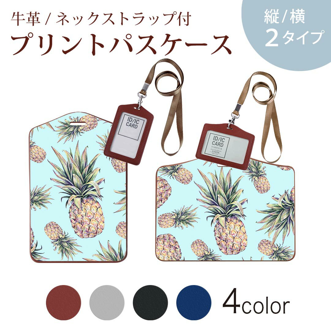 商品特徴・ネックストラップ付パスケース！・上品な艶のある落ち着いた色合いを持った天然牛革を使用したベーシックなデザインのパスケース・ビジネスからプライベートまで幅広くご使用いただけるカジュアルな定期入れ。・余計な装飾がないので、かさばらず普...