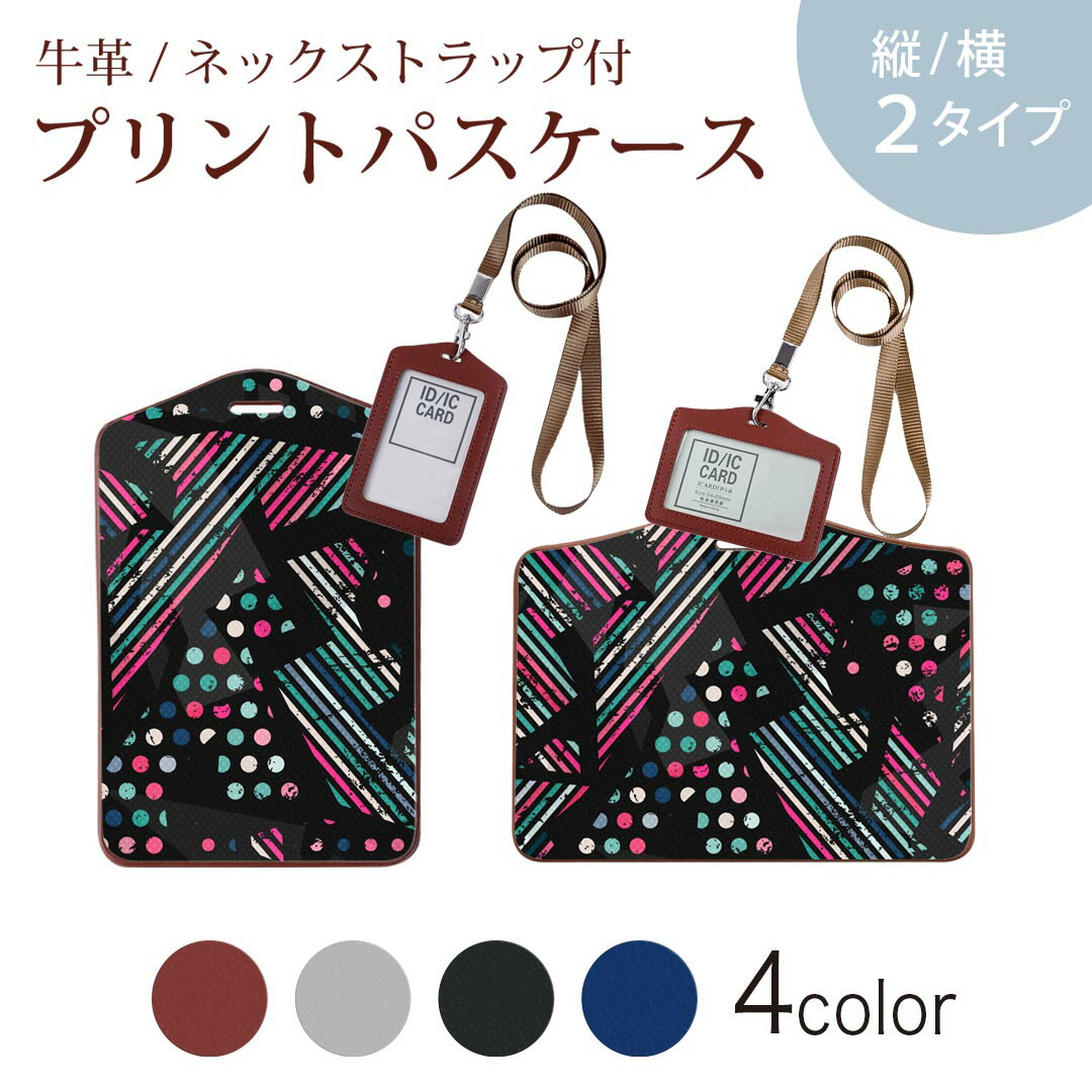 商品特徴・ネックストラップ付パスケース！・上品な艶のある落ち着いた色合いを持った天然牛革を使用したベーシックなデザインのパスケース・ビジネスからプライベートまで幅広くご使用いただけるカジュアルな定期入れ。・余計な装飾がないので、かさばらず普...