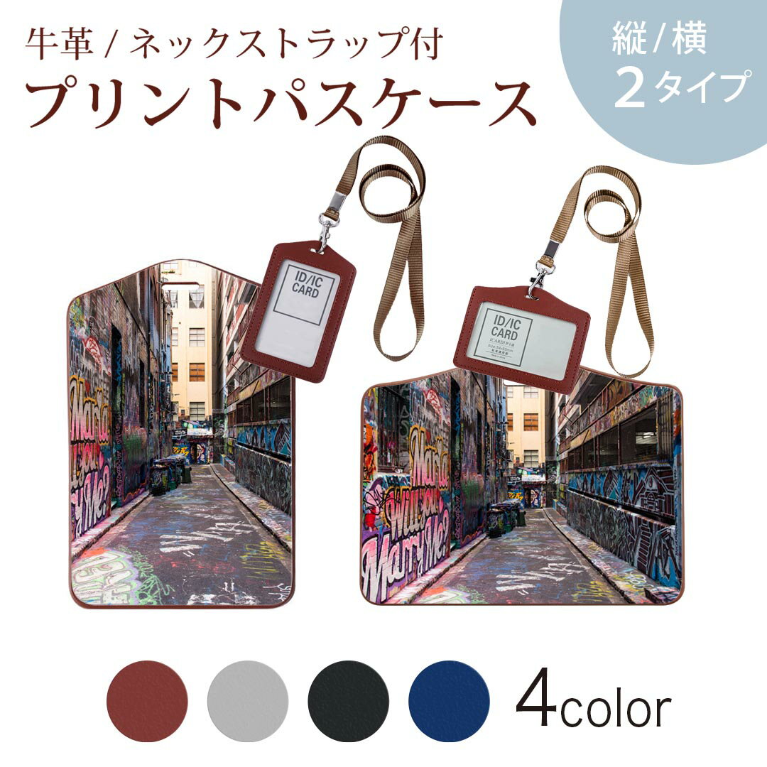 商品特徴・ネックストラップ付パスケース！・上品な艶のある落ち着いた色合いを持った天然牛革を使用したベーシックなデザインのパスケース・ビジネスからプライベートまで幅広くご使用いただけるカジュアルな定期入れ。・余計な装飾がないので、かさばらず普...