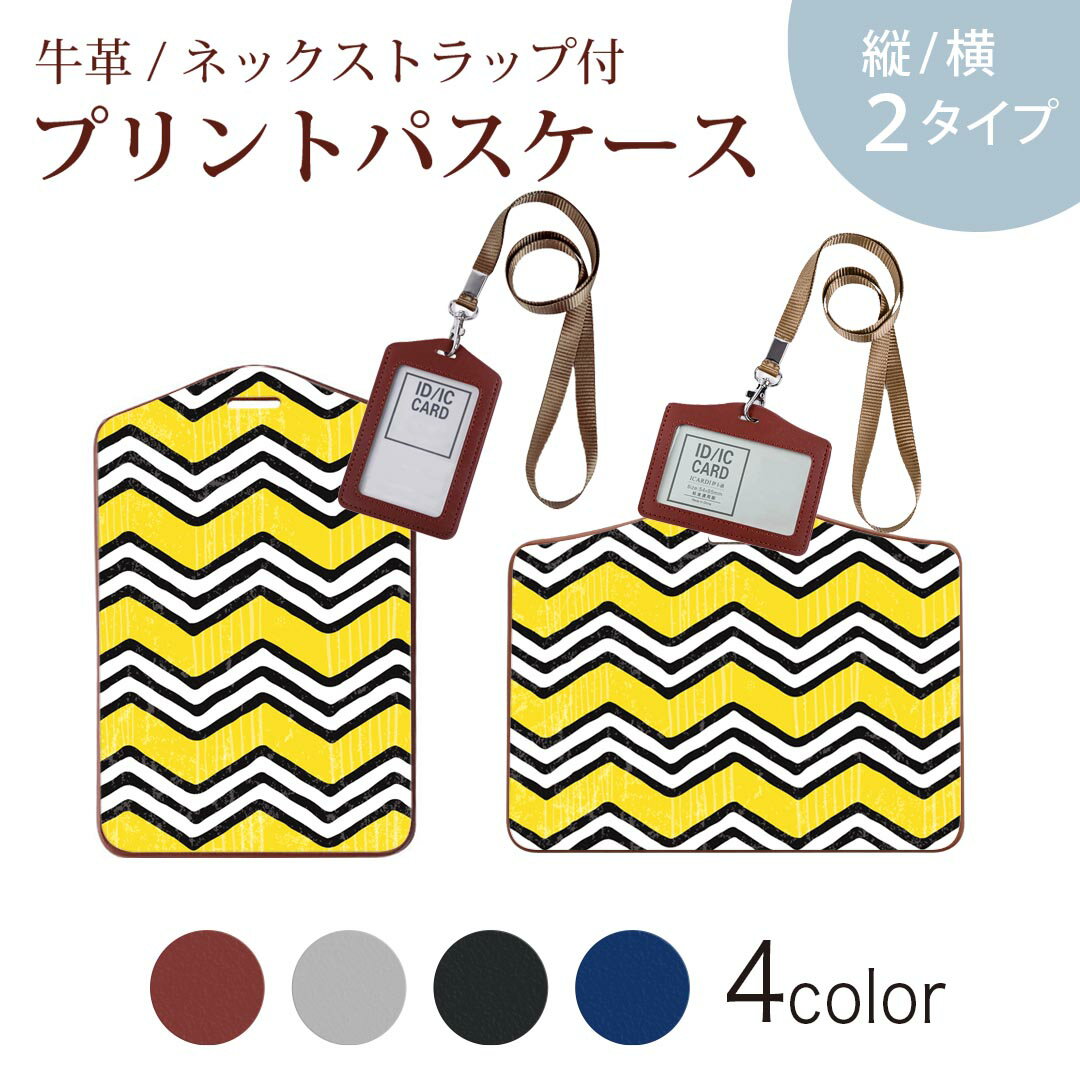 商品特徴・ネックストラップ付パスケース！・上品な艶のある落ち着いた色合いを持った天然牛革を使用したベーシックなデザインのパスケース・ビジネスからプライベートまで幅広くご使用いただけるカジュアルな定期入れ。・余計な装飾がないので、かさばらず普...