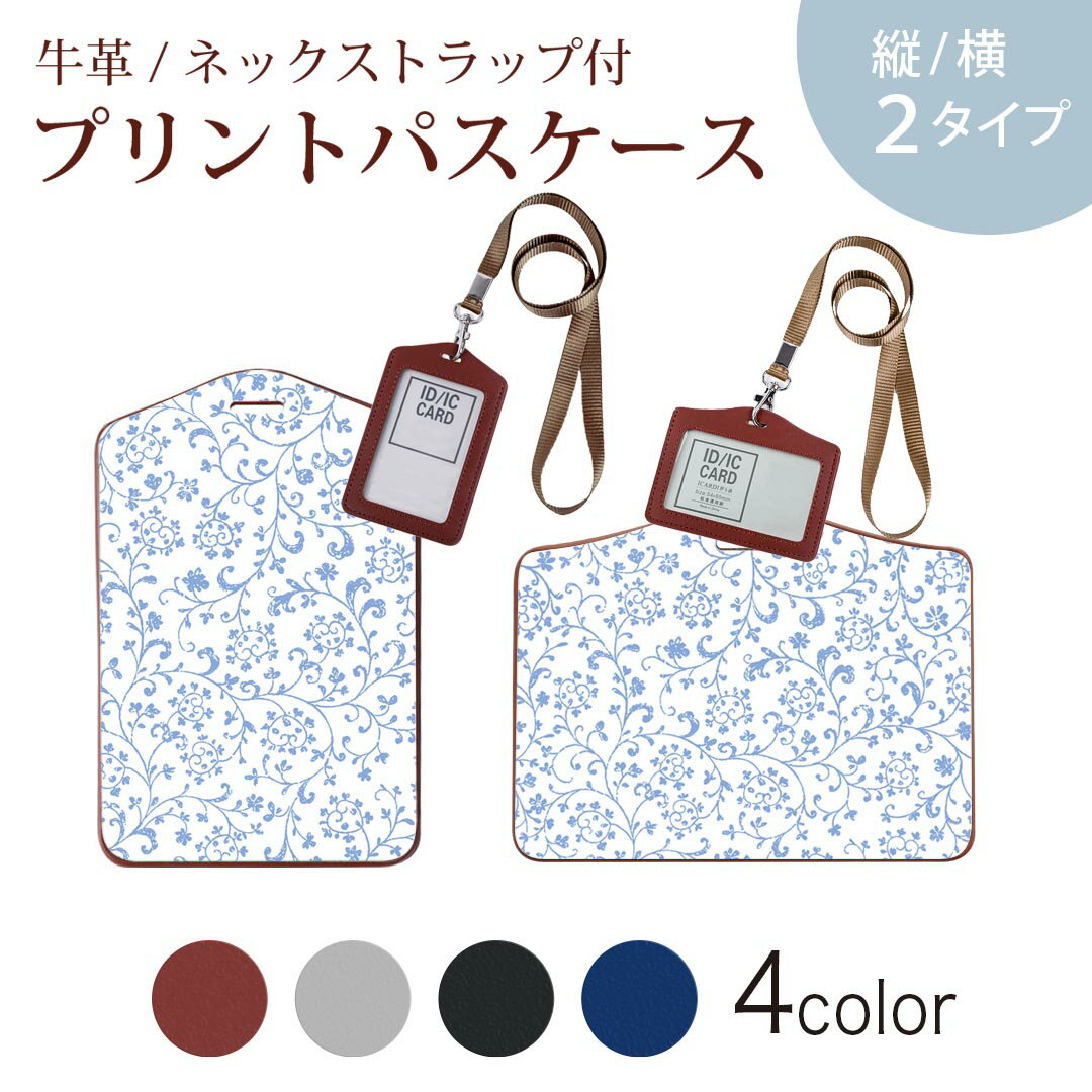 商品特徴・ネックストラップ付パスケース！・上品な艶のある落ち着いた色合いを持った天然牛革を使用したベーシックなデザインのパスケース・ビジネスからプライベートまで幅広くご使用いただけるカジュアルな定期入れ。・余計な装飾がないので、かさばらず普...