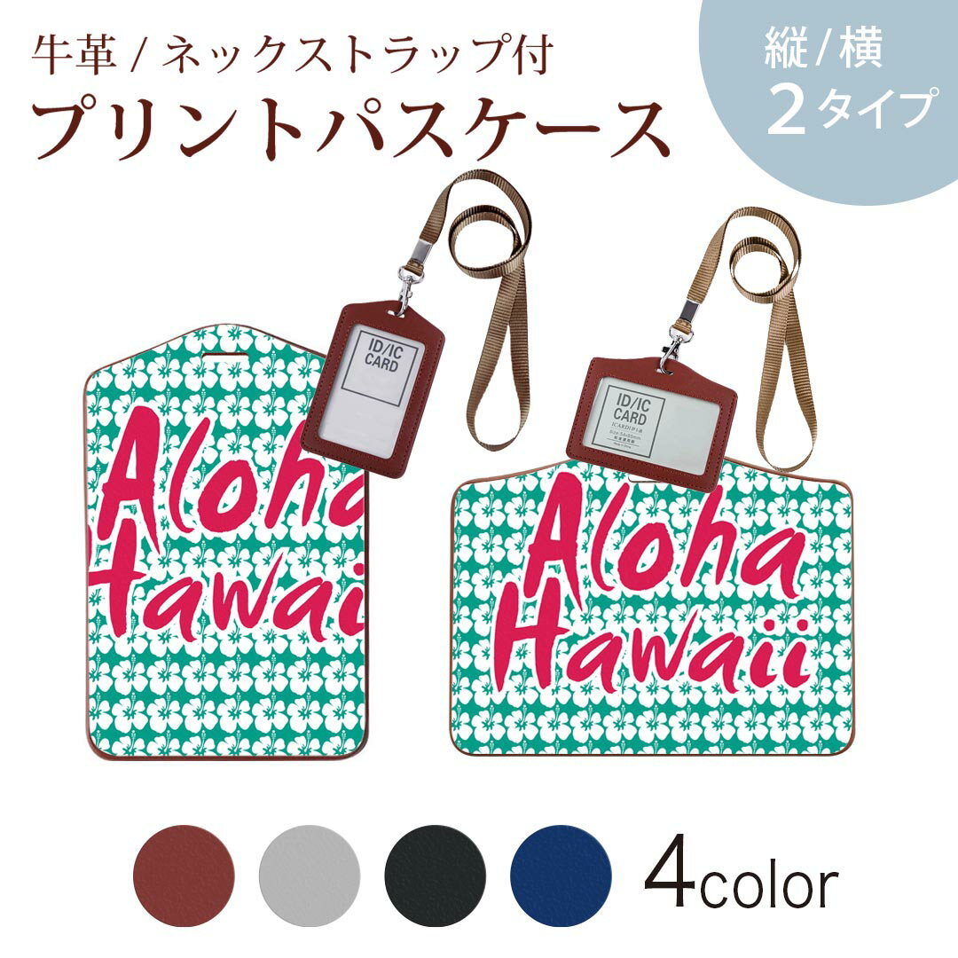 商品特徴・ネックストラップ付パスケース！・上品な艶のある落ち着いた色合いを持った天然牛革を使用したベーシックなデザインのパスケース・ビジネスからプライベートまで幅広くご使用いただけるカジュアルな定期入れ。・余計な装飾がないので、かさばらず普...